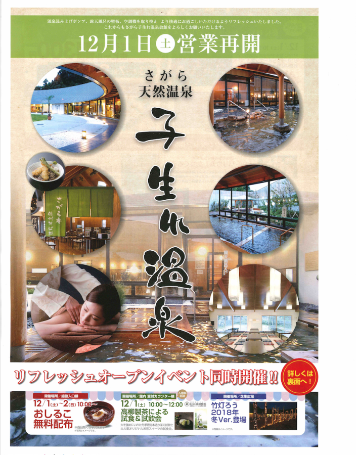 12/1 選手イベント出演のお知らせ | 藤枝MYFC