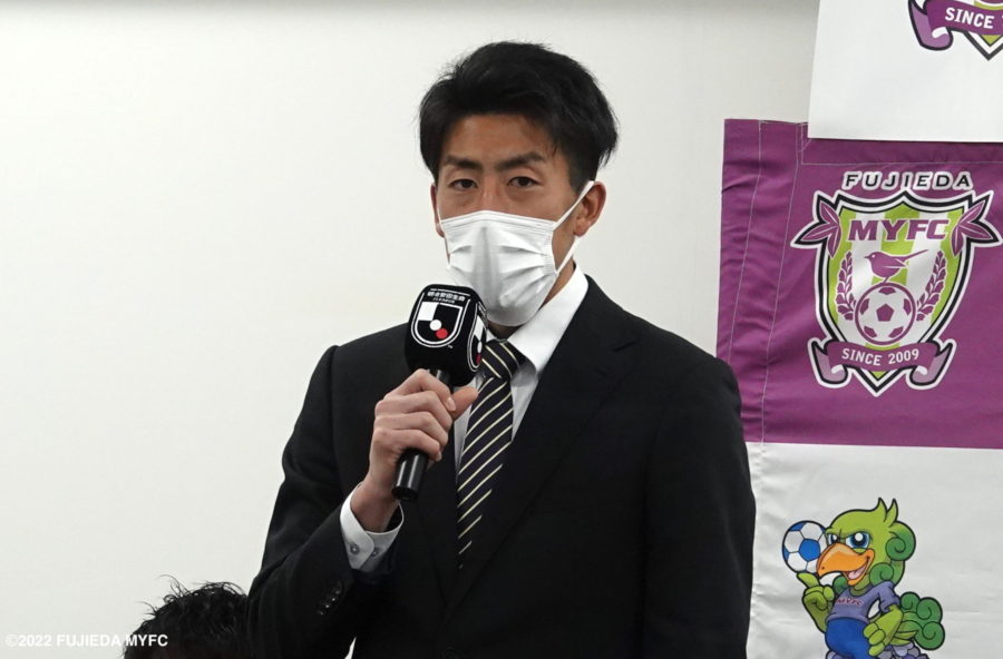 2022藤枝MYFC 新体制発表会見 | 藤枝MYFC