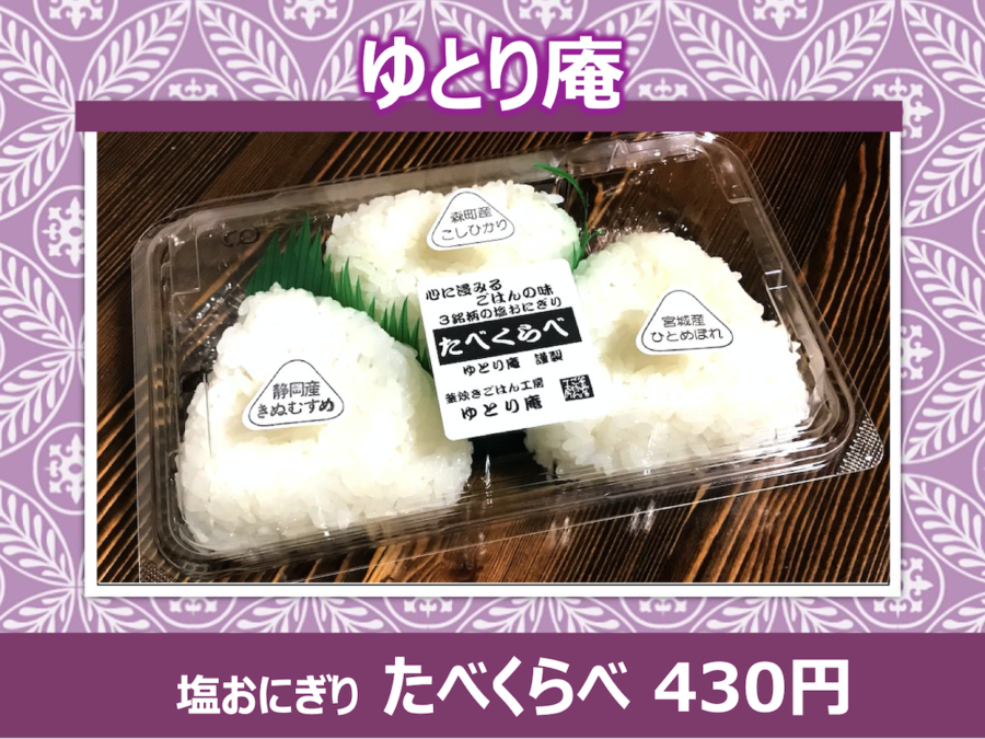 【11/13(日)福島戦】スタジアムグルメ情報 | 藤枝MYFC