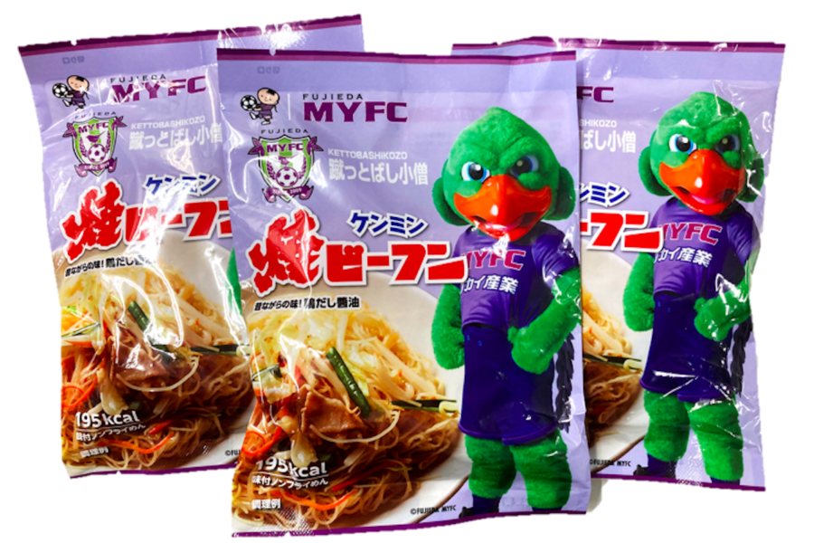 【10/1(土)YS横浜戦】明治安田生命静岡支社スペシャルマッチ イベント情報 | 藤枝MYFC