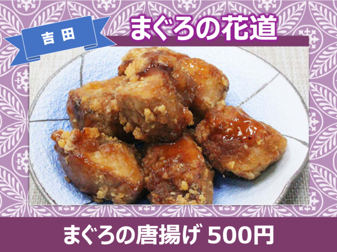 【8/27(土)いわき戦】スタジアムグルメ情報 | 藤枝MYFC