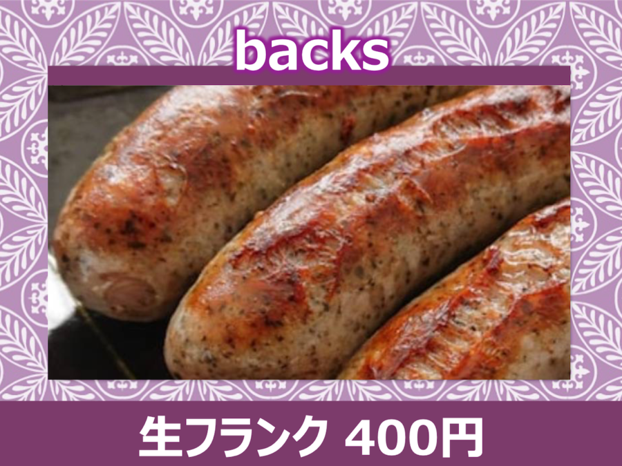 【11/13(日)福島戦】スタジアムグルメ情報 | 藤枝MYFC