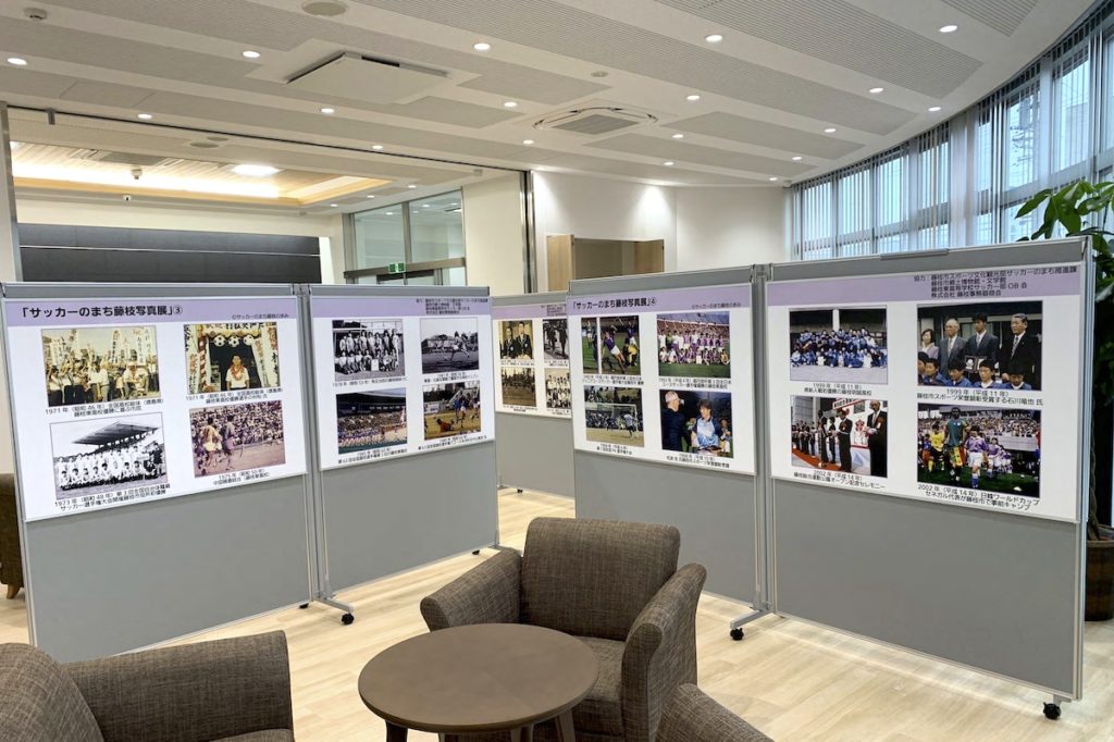 島田掛川信用金庫 藤枝東支店「サッカーのまち藤枝写真展」開催中 | 藤枝MYFC