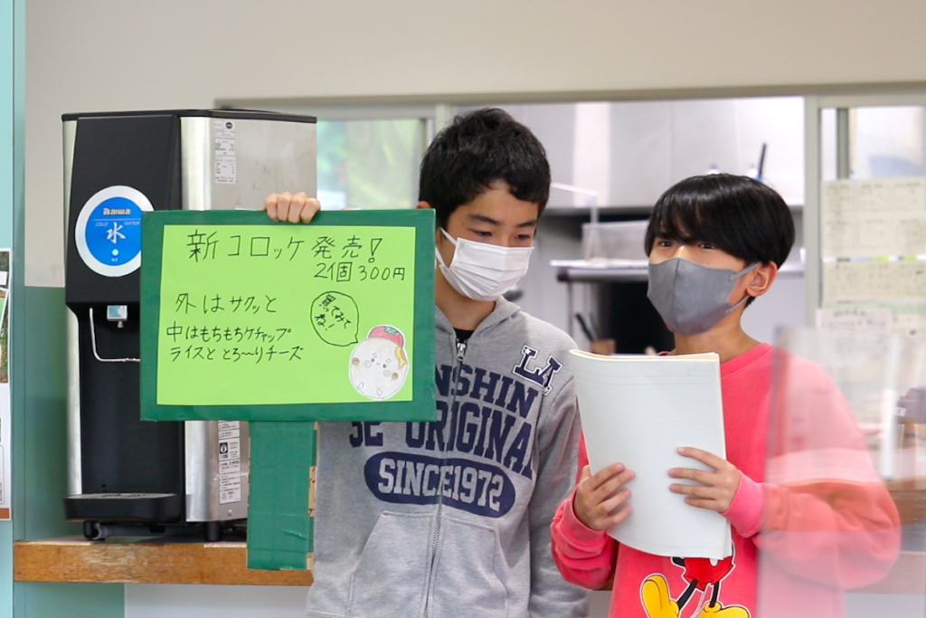 11/14 新「せとやコロッケ」試食会 | 藤枝MYFC