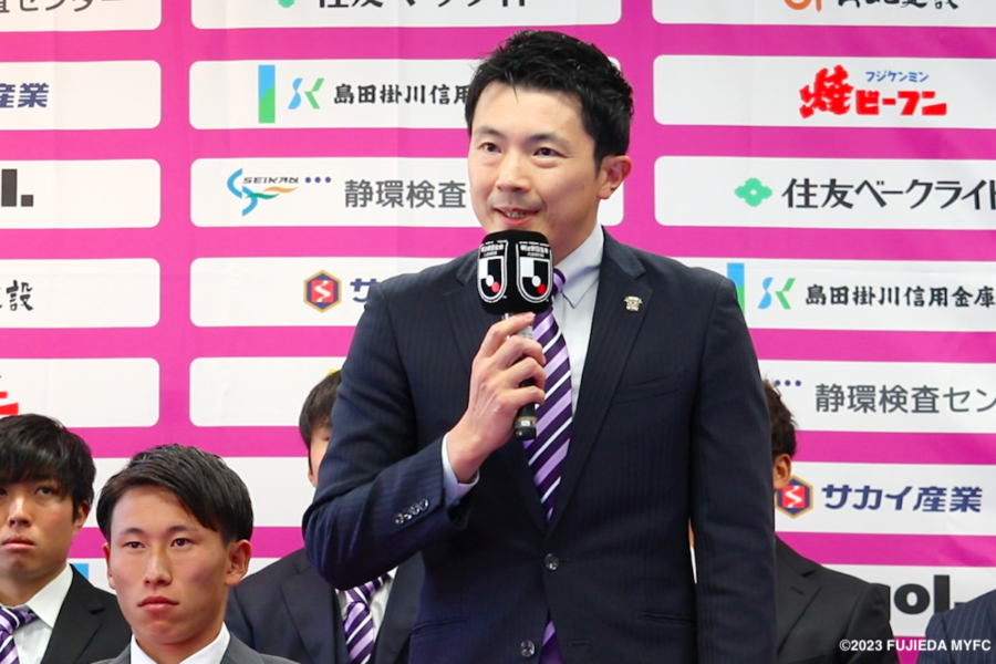 2023藤枝MYFC 新体制発表会見 | 藤枝MYFC