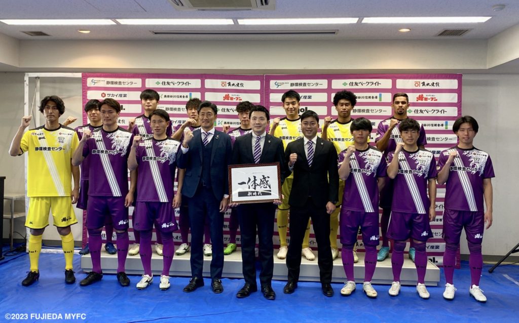 1/17(火) TOKAIケーブルネットワーク『トコチャンワイド〜一体感MYFC〜』 | 藤枝MYFC