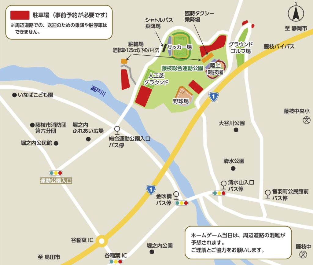 ホームゲーム開催時 駐車場事前予約制・有料化のお知らせ～藤枝シェア駐車場プロジェクト〜 | 藤枝MYFC