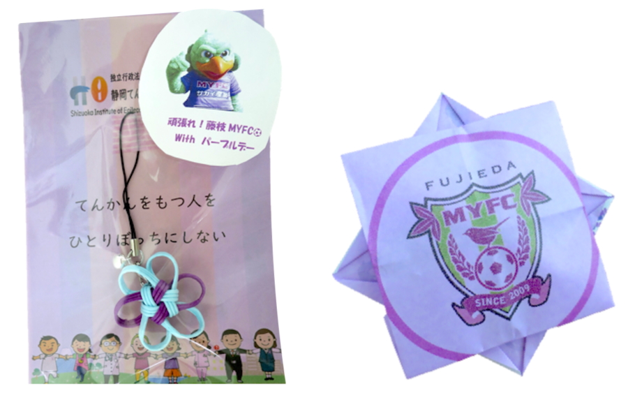 【2/25(土)長崎戦】ホームタウン藤枝DAYイベント情報 | 藤枝MYFC