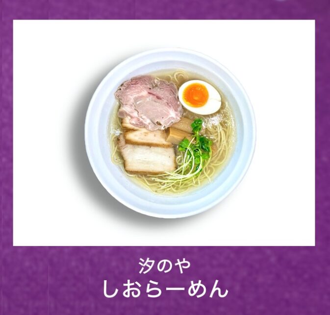 【5/17(水)磐田戦】スタジアムグルメ情報 | 藤枝MYFC