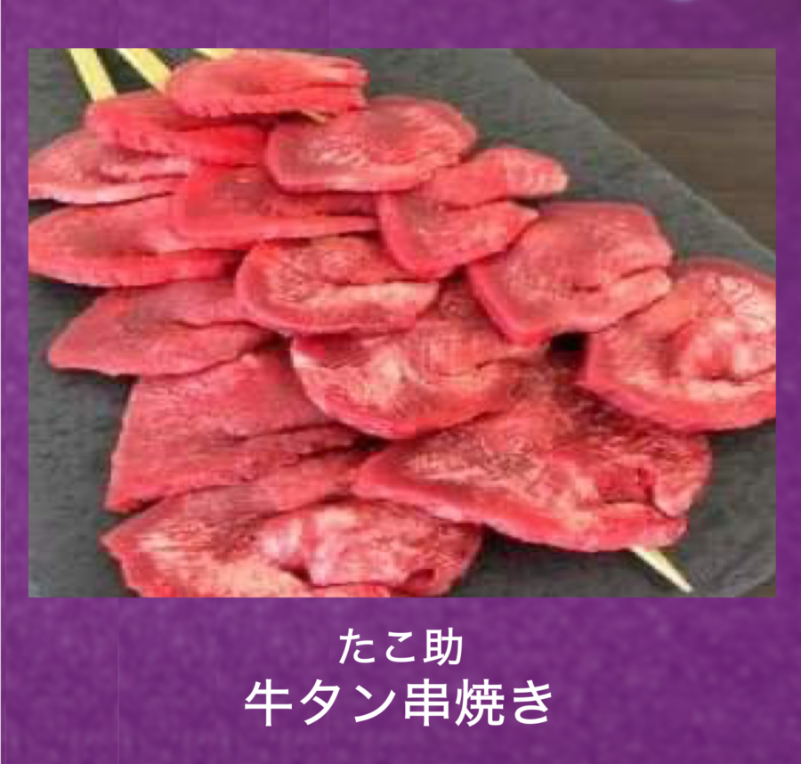 【3/19(日)東京V戦】スタジアムグルメ情報 | 藤枝MYFC