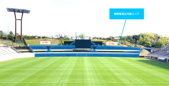 【9/17(日)町田戦】ご来場のFC町田ゼルビアサポーターの皆様へ | 藤枝MYFC