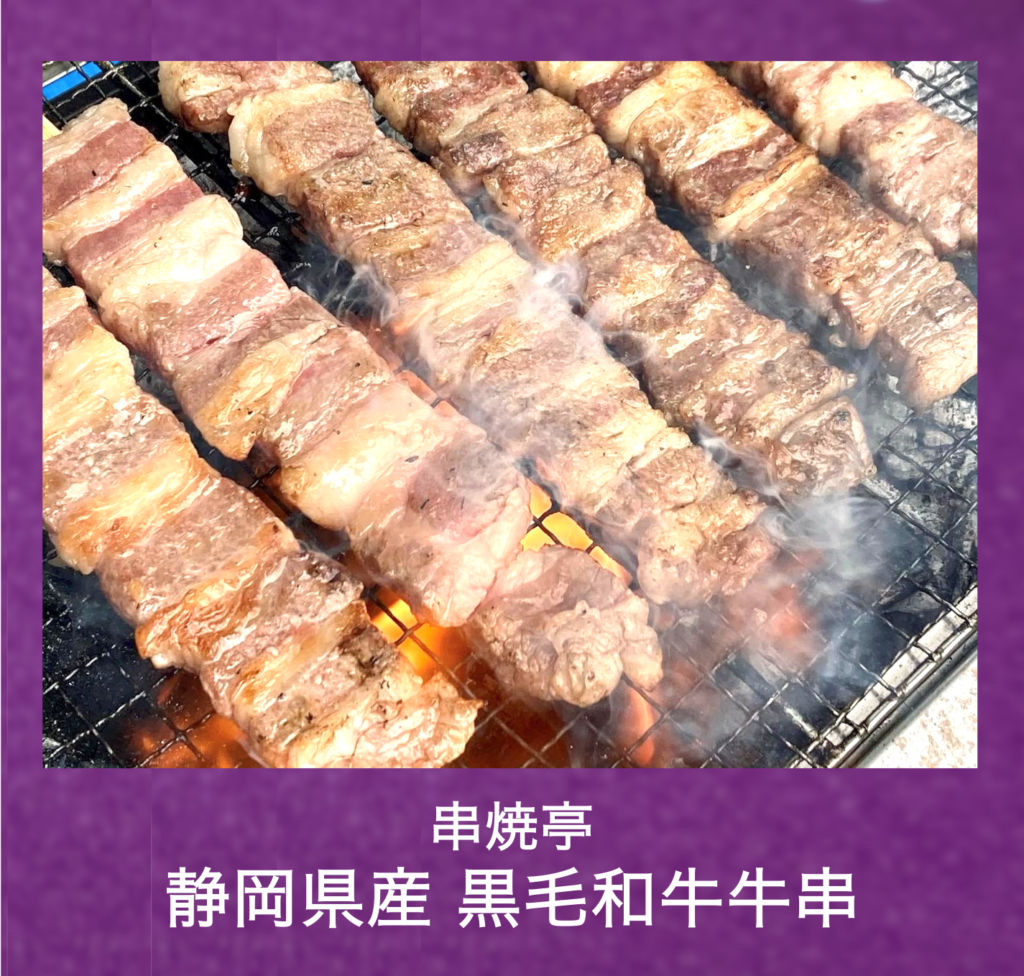 【5/17(水)磐田戦】スタジアムグルメ情報 | 藤枝MYFC