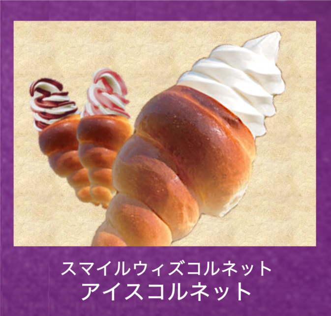 【9/17(日)町田戦】スタジアムグルメ情報 | 藤枝MYFC