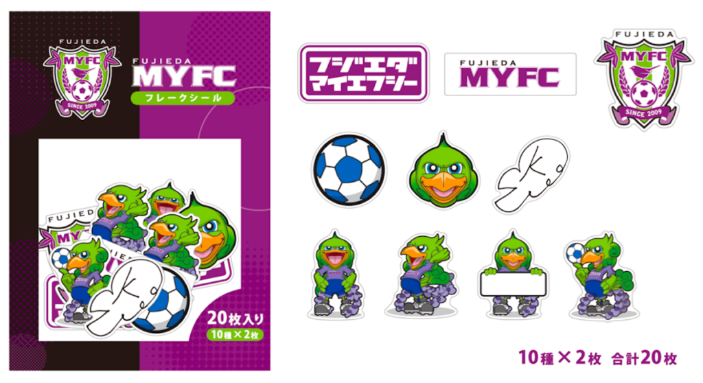 【6/3(土)栃木戦】新グッズ発売のお知らせ | 藤枝MYFC