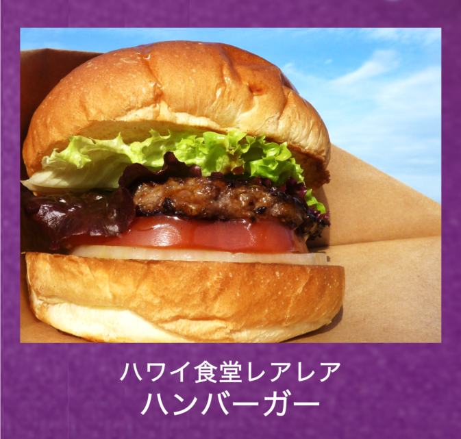 【5/17(水)磐田戦】スタジアムグルメ情報 | 藤枝MYFC