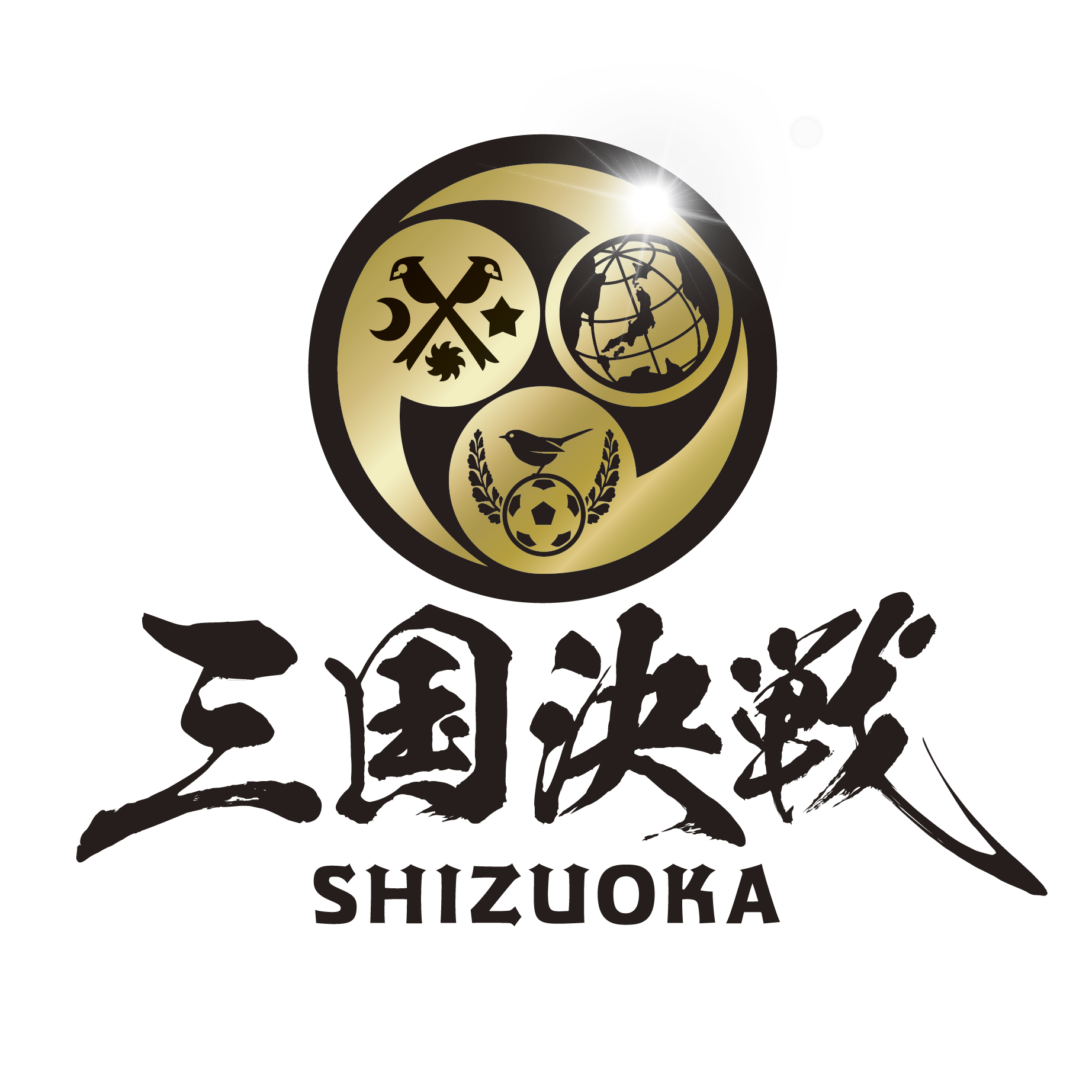 【5/17(水)磐田戦】東海ガス スペシャルマッチ イベント情報 | 藤枝MYFC