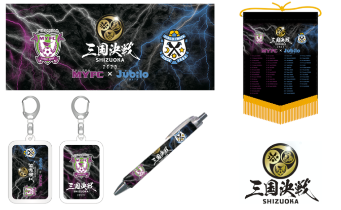 【5/17(水)磐田戦】東海ガス スペシャルマッチ イベント情報 | 藤枝MYFC