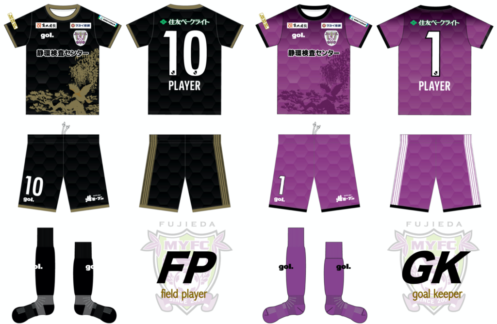クラブ初！夏限定ユニフォーム | 藤枝MYFC