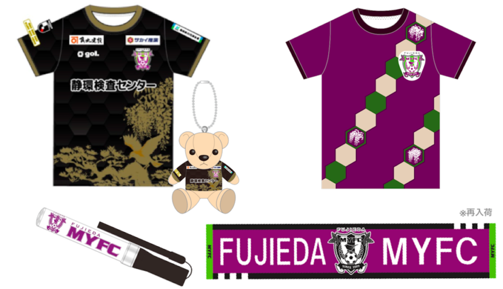 【7/22(土)金沢戦】シンクス スペシャルマッチ イベント情報 | 藤枝MYFC