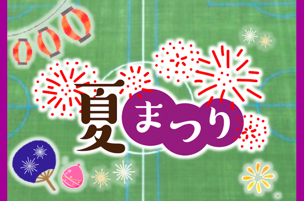 【8/26(土)群馬戦】試合情報 | 藤枝MYFC