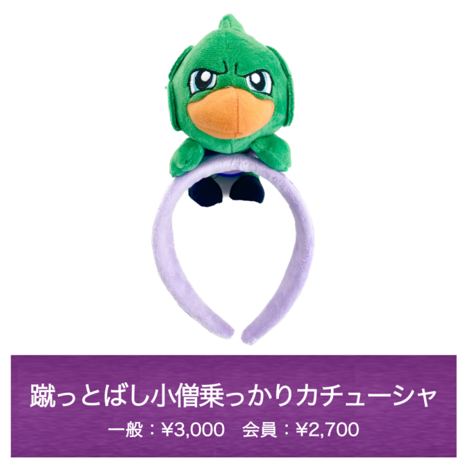 【8/26(土)群馬戦】人権SDGsマッチ イベント情報 | 藤枝MYFC