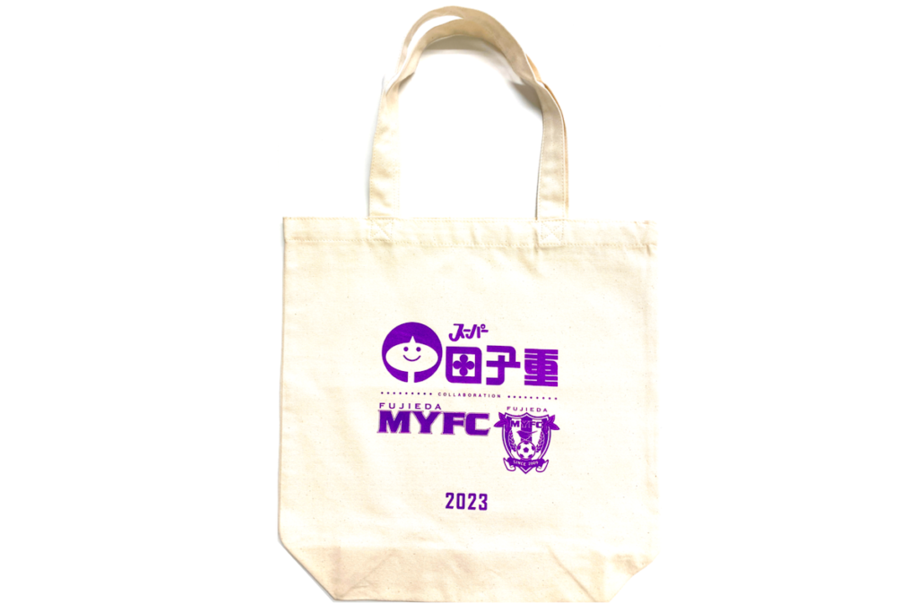 【10/22(日)大宮戦】明治安田生命静岡支社スペシャルマッチ イベント情報 | 藤枝MYFC