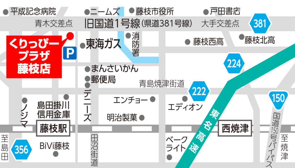 11/25(土)・26(日) 東海ガス「ガス展」選手参加・ブース出展のお知らせ | 藤枝MYFC