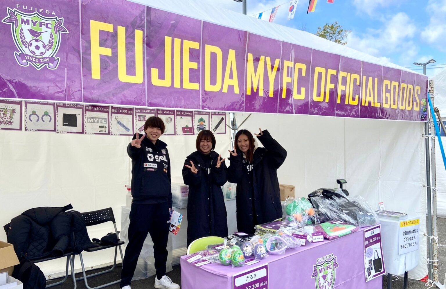 11/25(土)・26(日) 東海ガス「ガス展」 | 藤枝MYFC