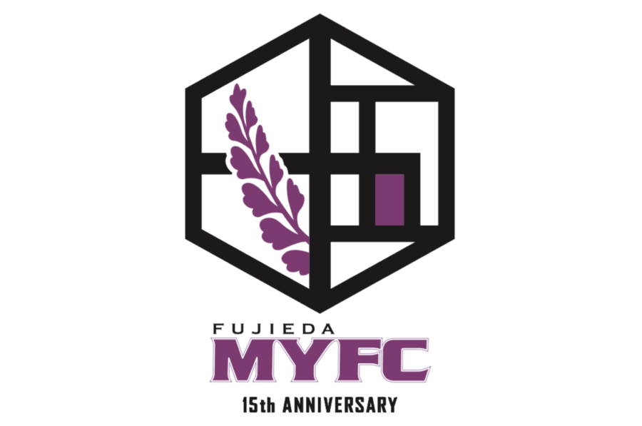 藤枝MYFC 15周年記念ロゴ決定のお知らせ | 藤枝MYFC