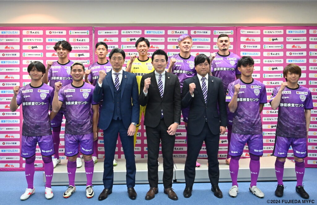【レポート】1/8(月) 2024藤枝MYFC 新体制発表会見 | 藤枝MYFC