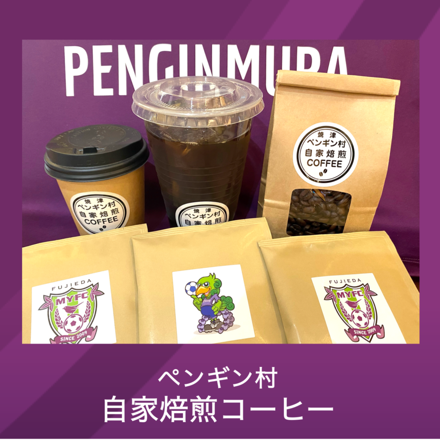 【3/10(日)大分戦】スタジアムグルメ情報 | 藤枝MYFC