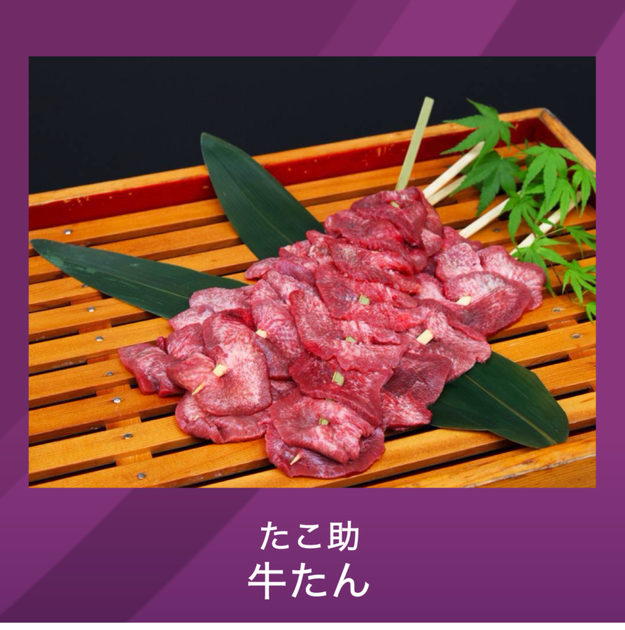 【2/24(土)長崎戦】スタジアムグルメ情報 | 藤枝MYFC