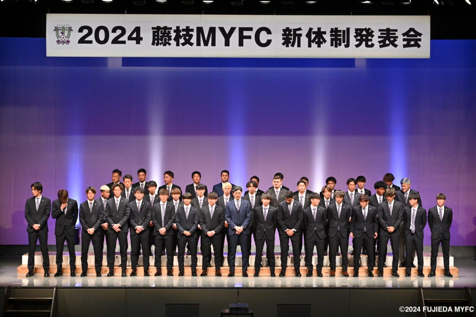 【レポート】1/21(日) 2024藤枝MYFC新体制発表会 | 藤枝MYFC