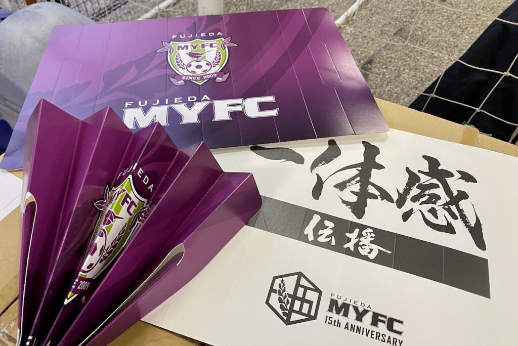 【2/15(土)徳島戦】〜静環検査センタープレゼンツ ホームタウン藤枝DAY〜イベント情報 | 藤枝MYFC