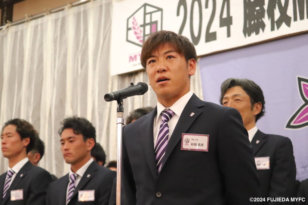 2/15(木) 2024藤枝MYFCキックオフパーティー | 藤枝MYFC