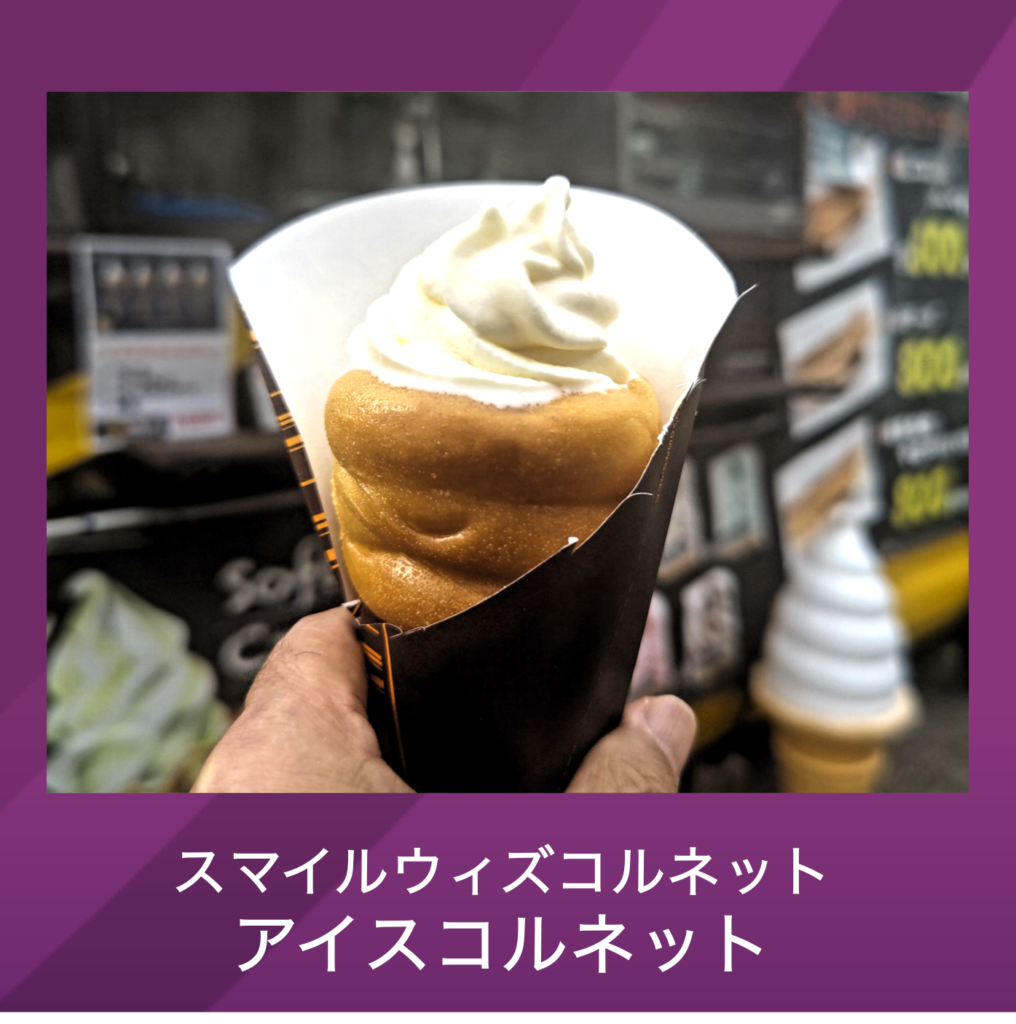 【5/25(土)鹿児島戦】スタジアムグルメ情報 | 藤枝MYFC