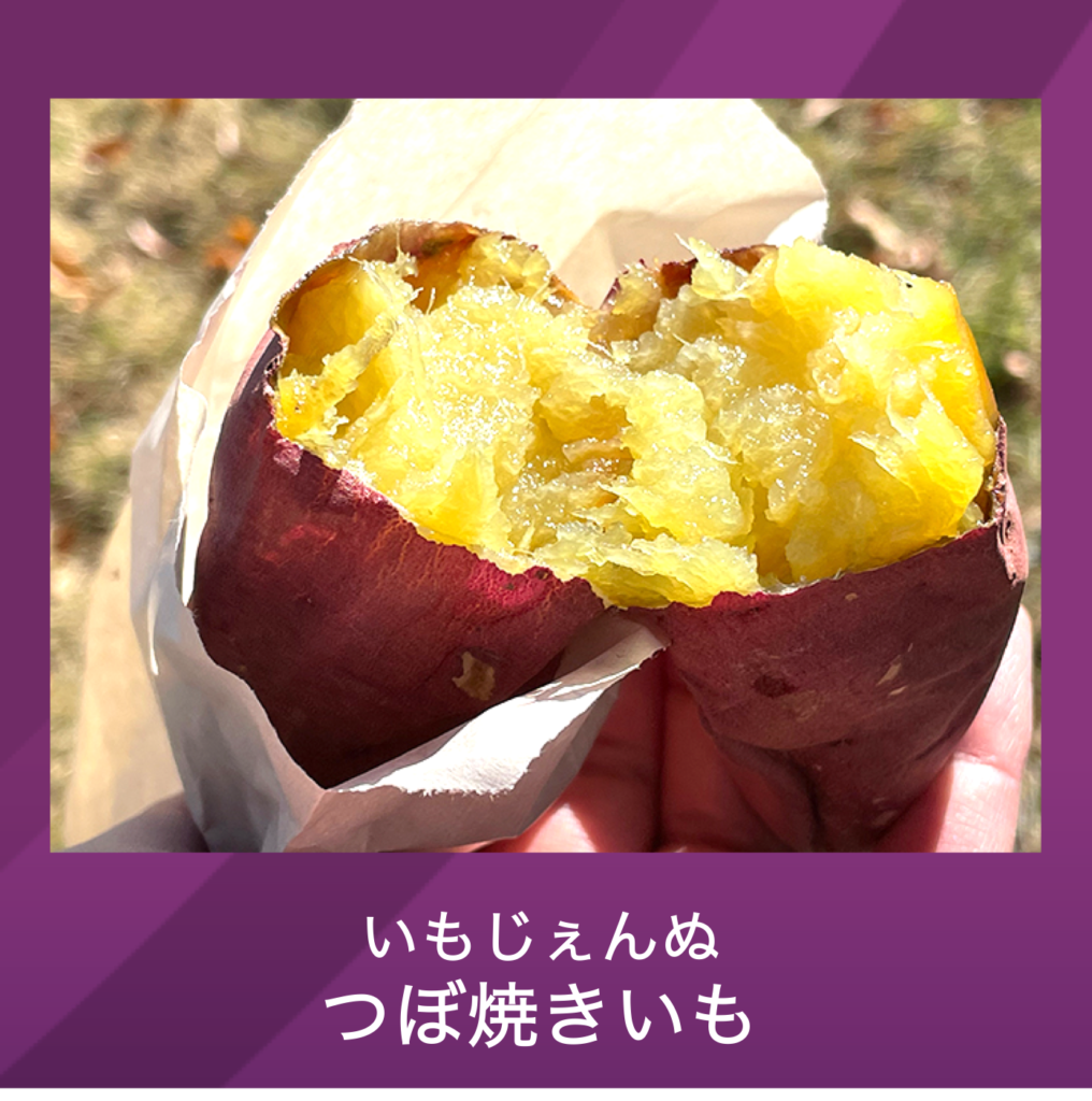 【4/20(土)徳島戦】スタジアムグルメ情報 | 藤枝MYFC