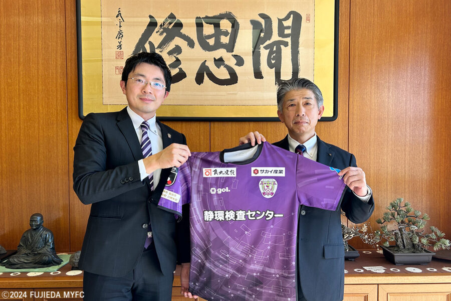 藤枝MYFC U-18 学校法人藤枝学園様との就学支援連携に関するお知らせ | 藤枝MYFC