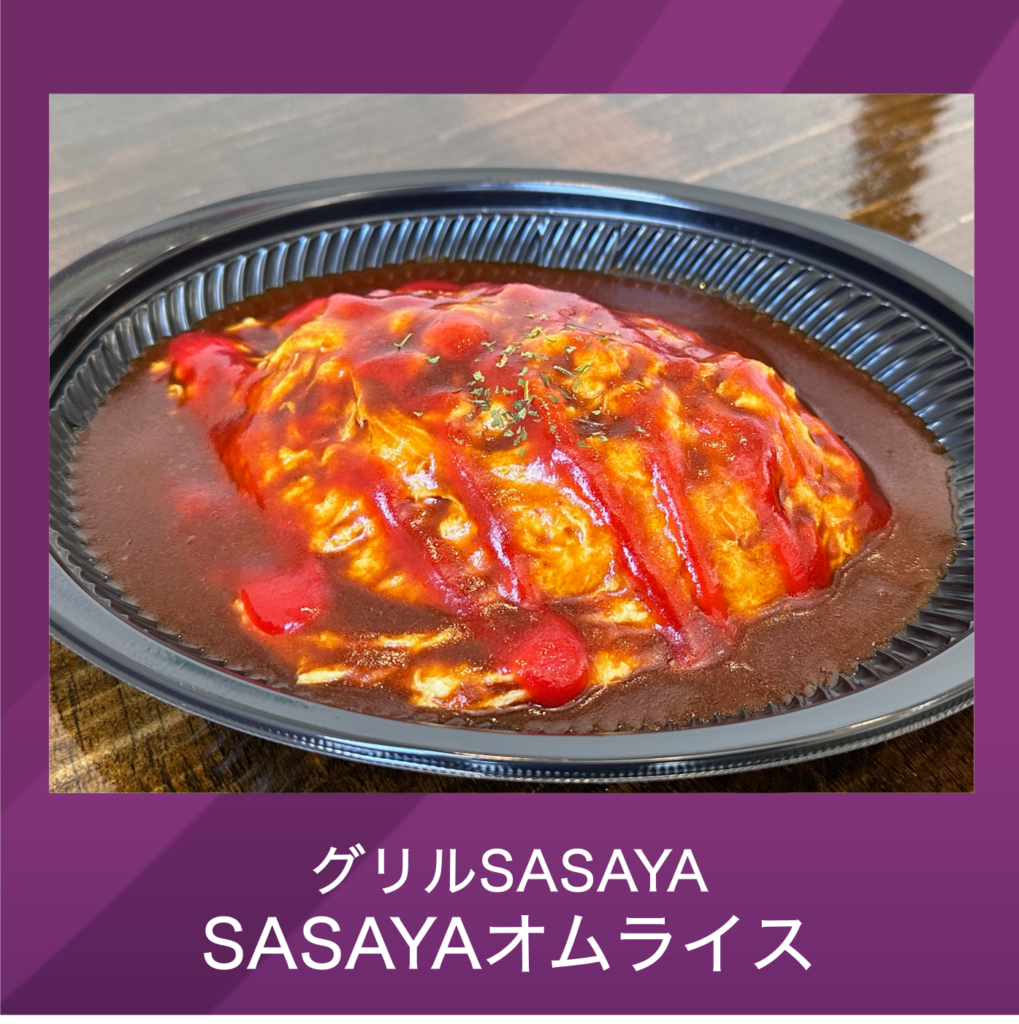 【3/16(土)岡山戦】スタジアムグルメ情報 | 藤枝MYFC