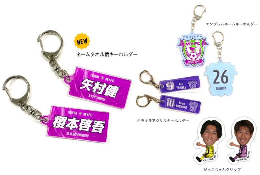 【3/16(土)岡山戦】イベント情報 | 藤枝MYFC