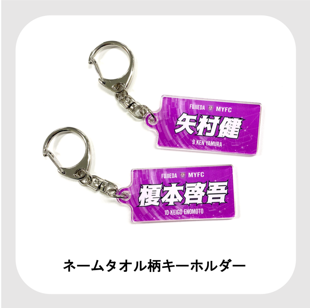 【5/25(土)鹿児島戦】〜島田掛川信用金庫DAY〜イベント情報 | 藤枝MYFC