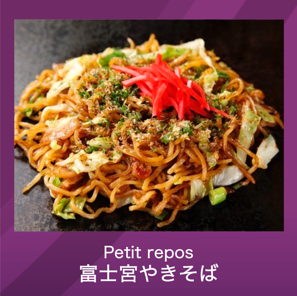 【5/25(土)鹿児島戦】スタジアムグルメ情報 | 藤枝MYFC