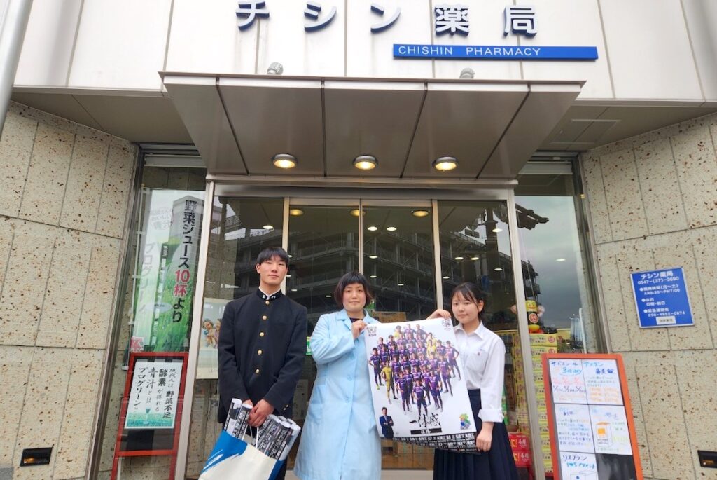 4/23(火) 島田商業高校サッカー部 合同ポスター配布 | 藤枝MYFC