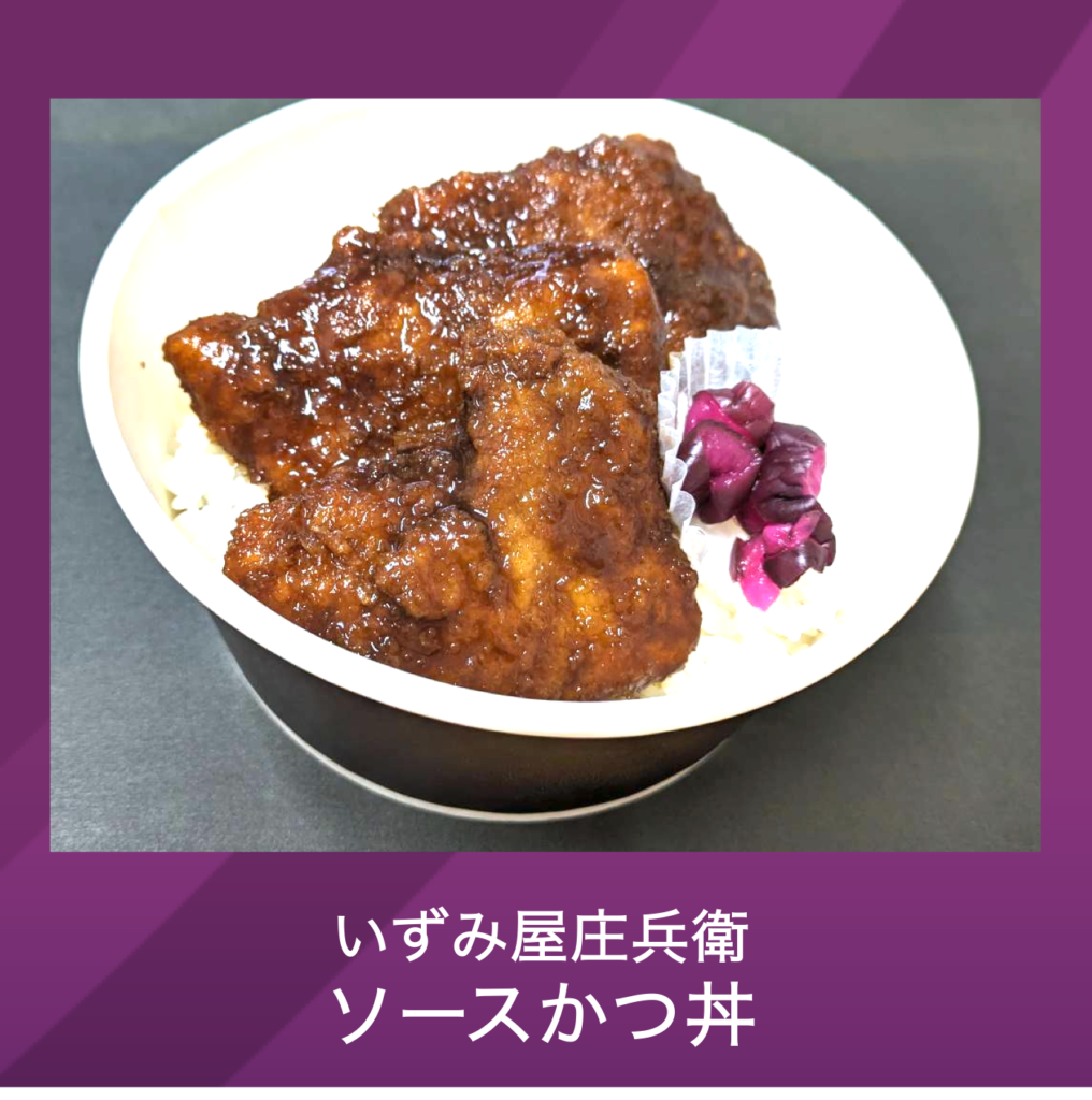 【7/13(土)愛媛戦】スタジアムグルメ情報 | 藤枝MYFC