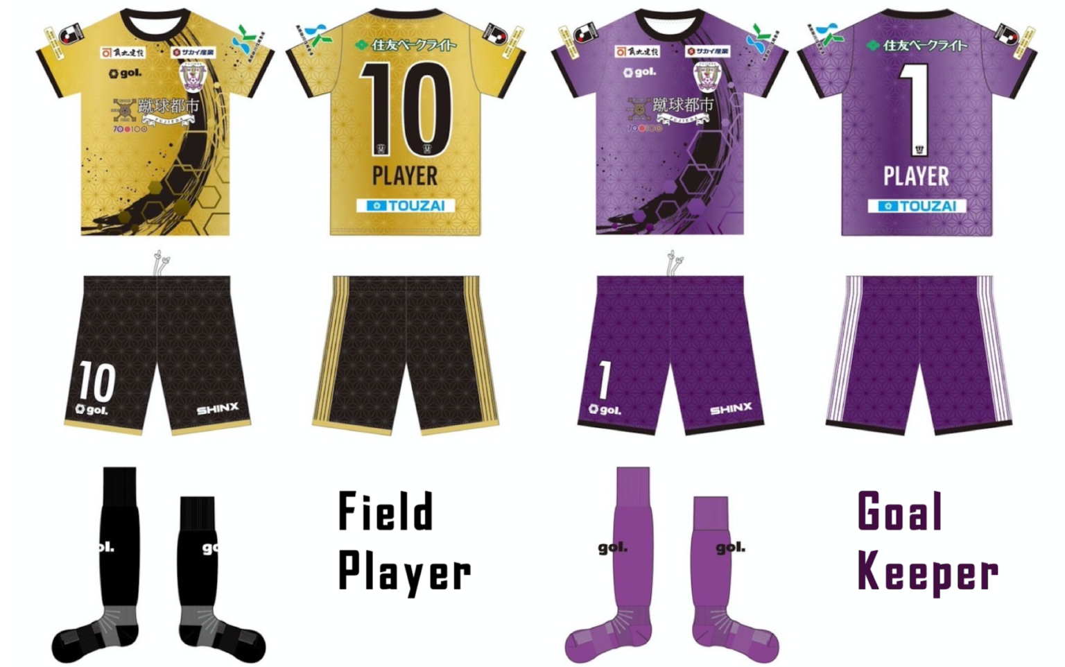 〜藤枝MYFC×藤枝市 周年記念コラボ企画〜2024夏限定コラボユニフォーム デザイン決定・販売開始のお知らせ | 藤枝MYFC