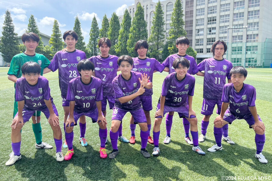 2024年静岡県ユースリーグ中部1部 第8節 結果報告 | 藤枝MYFC