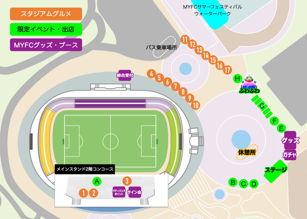 【8/17(土)山口戦】試合情報 | 藤枝MYFC