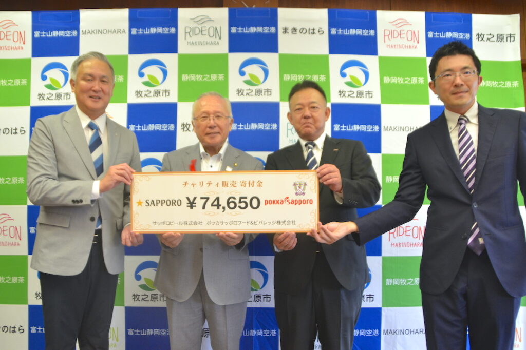 牧之原市 | 藤枝MYFC