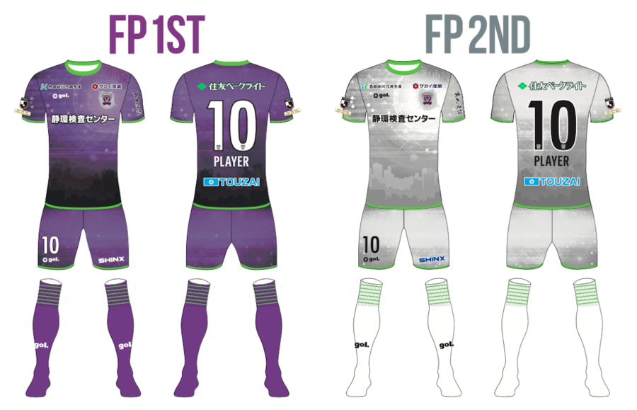 2025シーズン ユニフォームデザインおよびサプライヤー決定のお知らせ | 藤枝MYFC