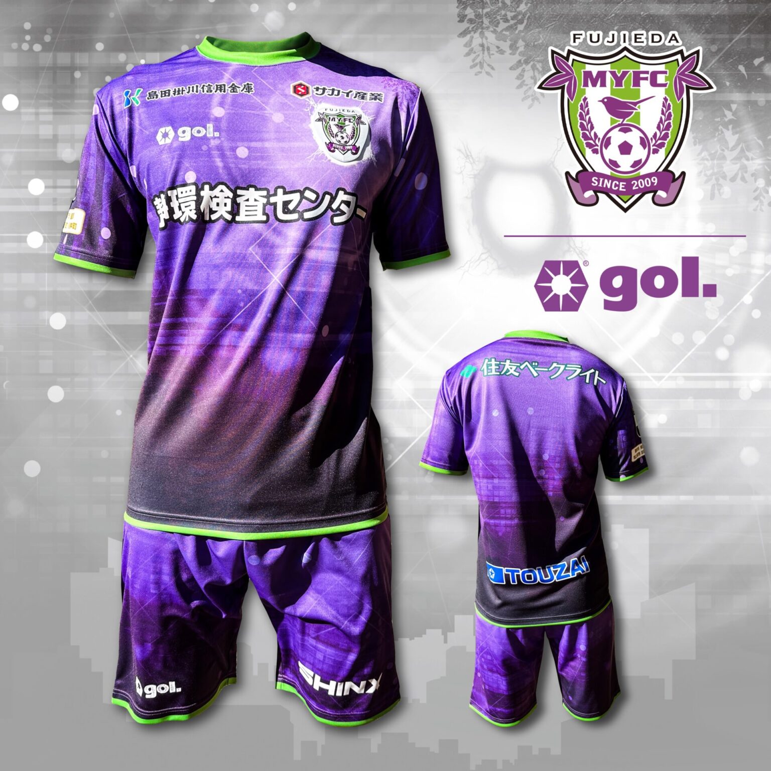 2025シーズン ユニフォームデザインおよびサプライヤー決定のお知らせ | 藤枝MYFC